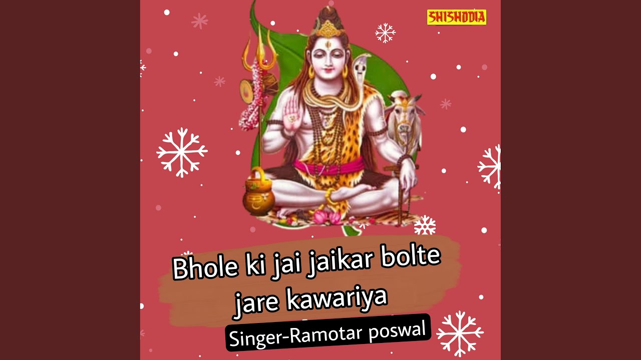Bhole Ki Jai Jaikar Bolte Jare Kawariya - YouTube