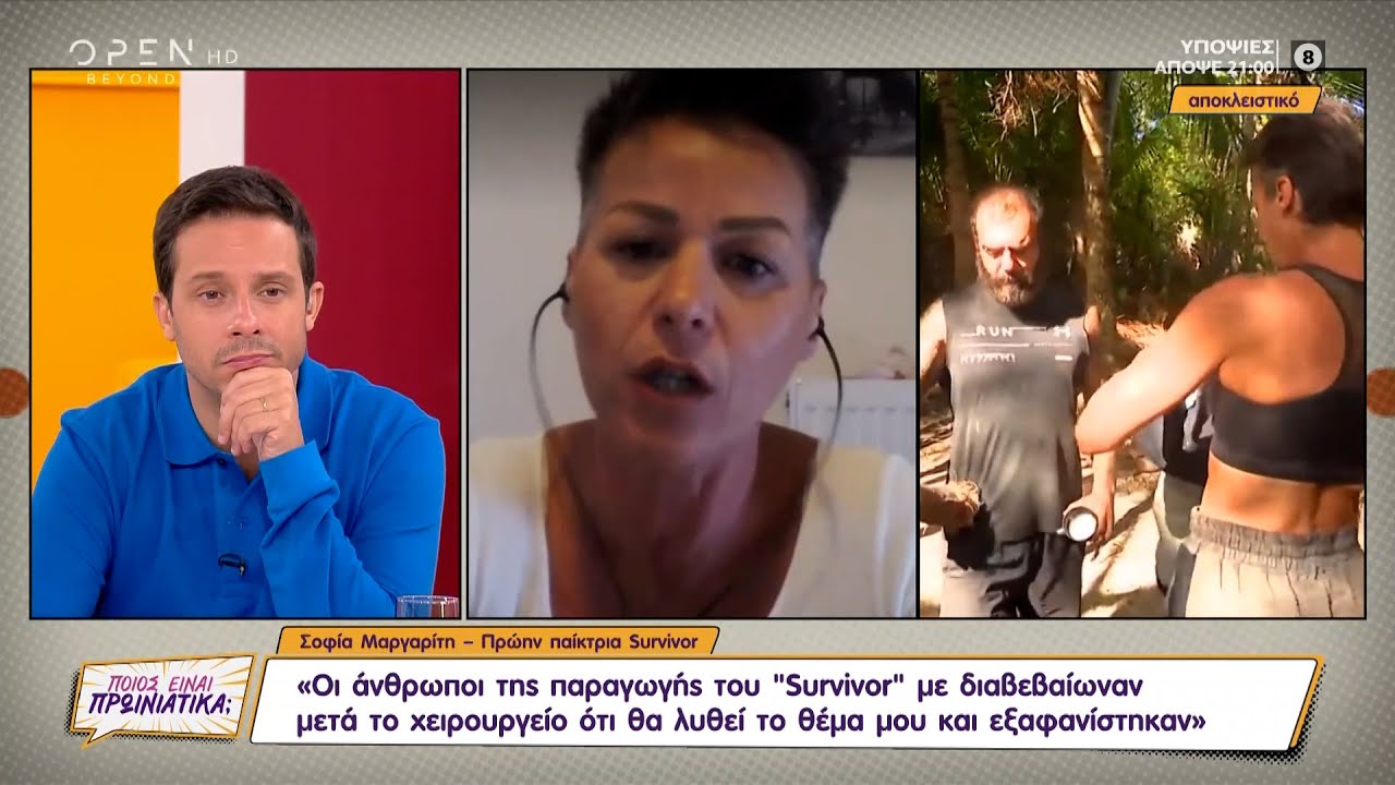 Η Σ.Μαργαρίτη κάνει καταγγελίες για τον τραυματισμό που είχε στο ...