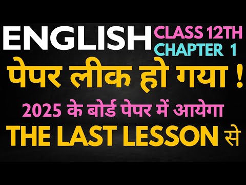 The last lesson Class 12 | Animated |Full (हिंदी में) Explained ...