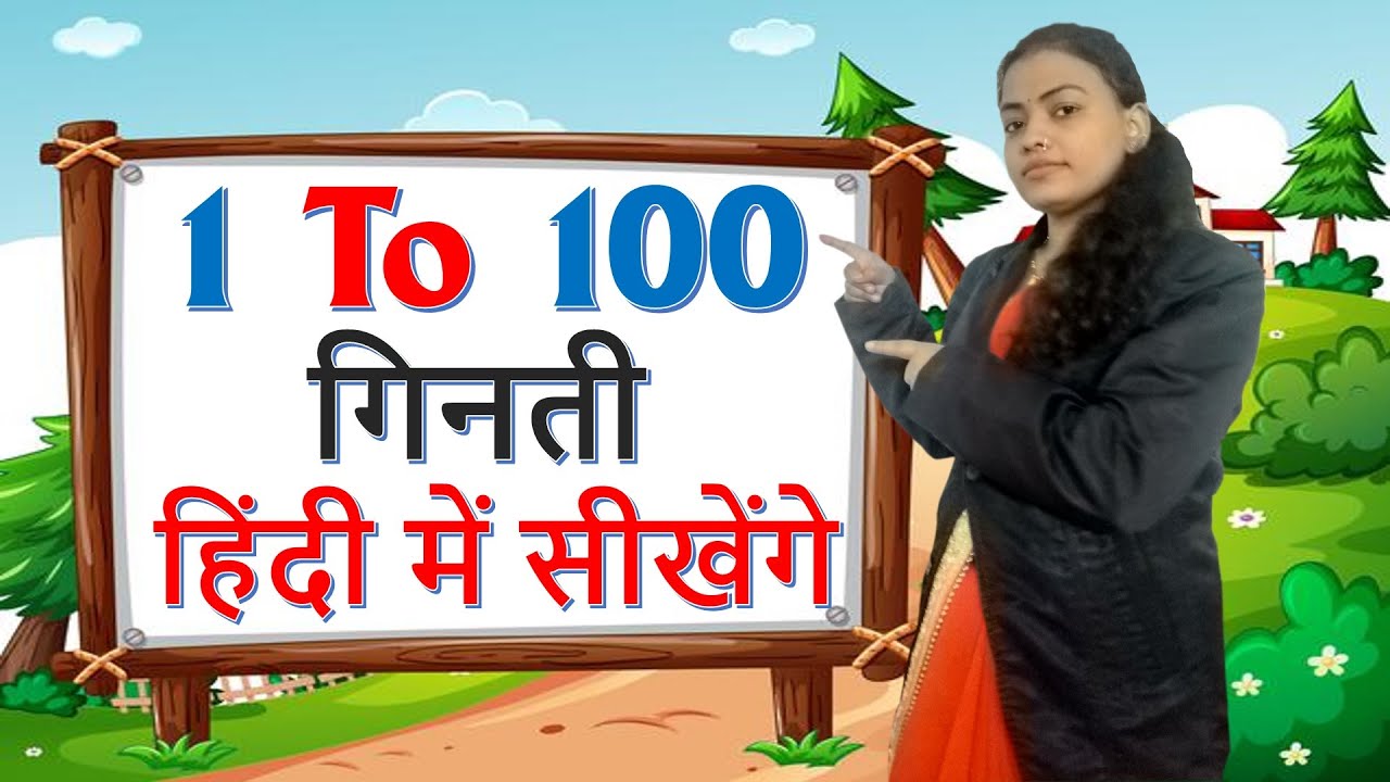 1 to 100 counting in hindi | Learn 123 in hindi | 1 to 100 Ginti in ...