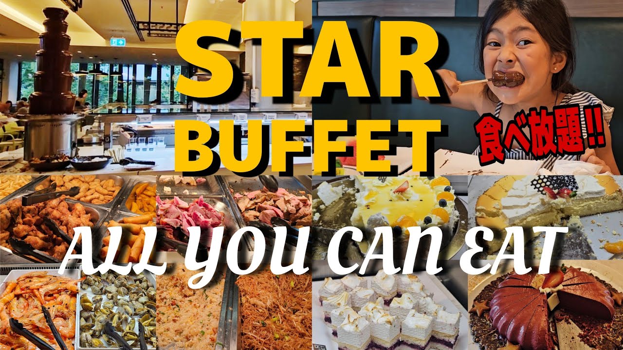 【STAR BUFFET Bankstown】ALL YOU CAN EAT!ママの誕生日はビュッフェディナー!!!お寿司やケーキ、チョコ ...