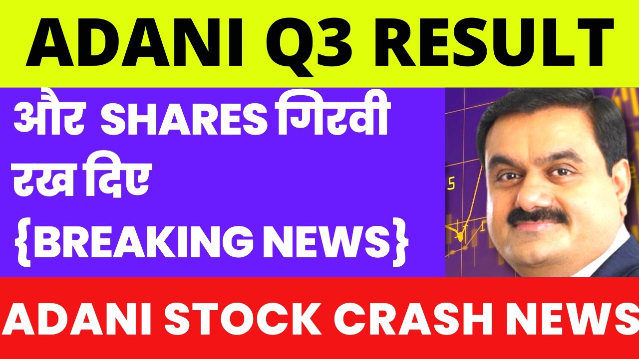 Adani Enterprise Latest News 💥 Adani Group Stock Crash 💥Adani ने और ...