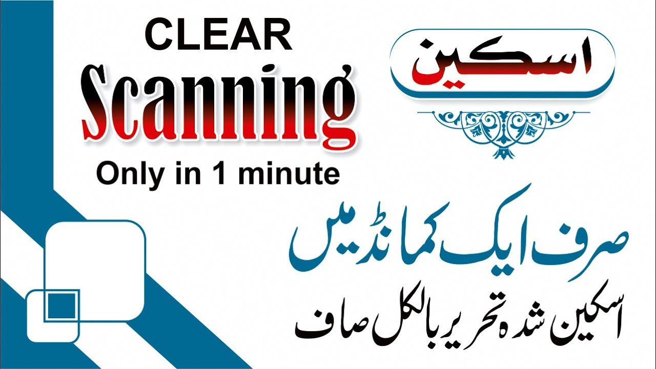 clear scanning only on short key - YouTube