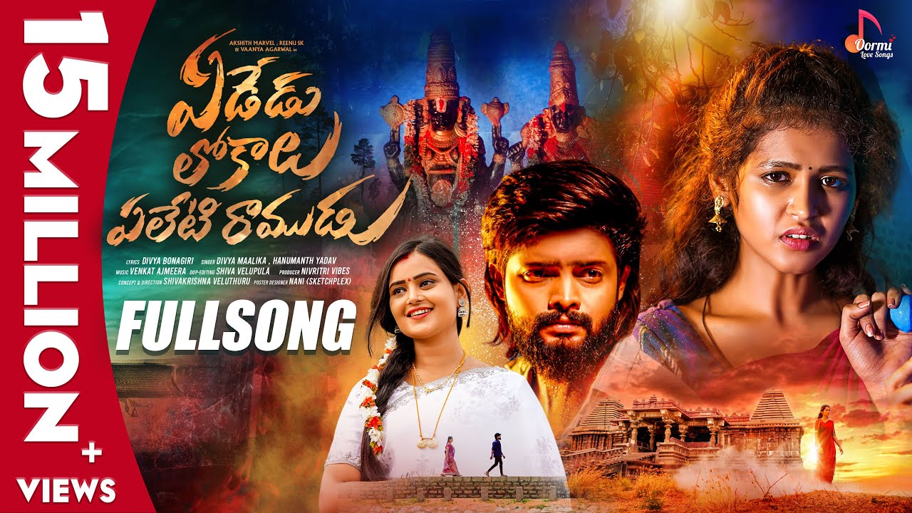 Yededu Lokalu Yeleti Ramudu | Full Song | Akshith Marvel & Reenu sk ...