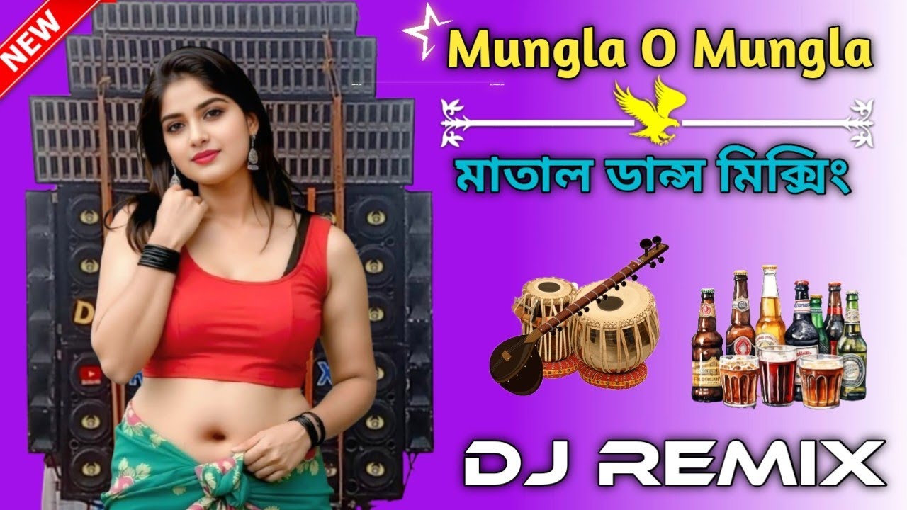 Mungla O Mungla New Tending Song Hard Bass Full Matal Dance Mixing Dj ...