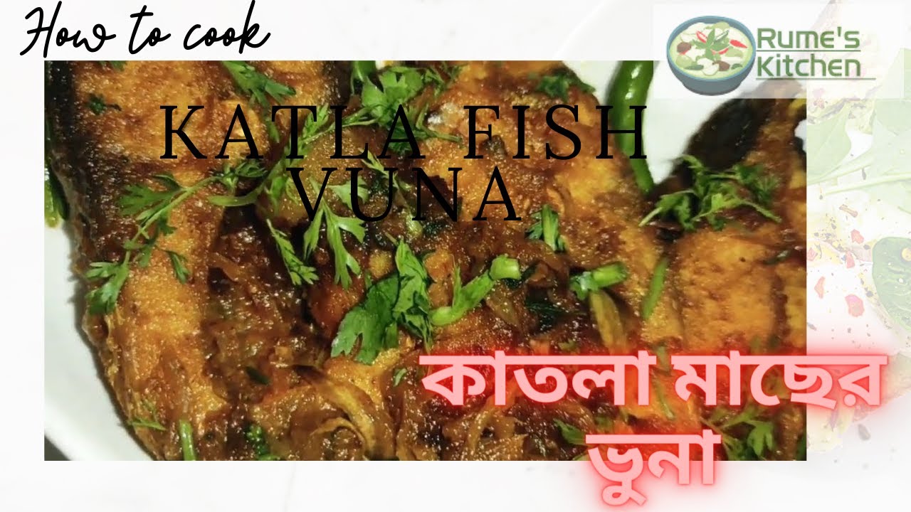 Katla fish vuna in Bengali recipe || Fish Curry Recipe - YouTube