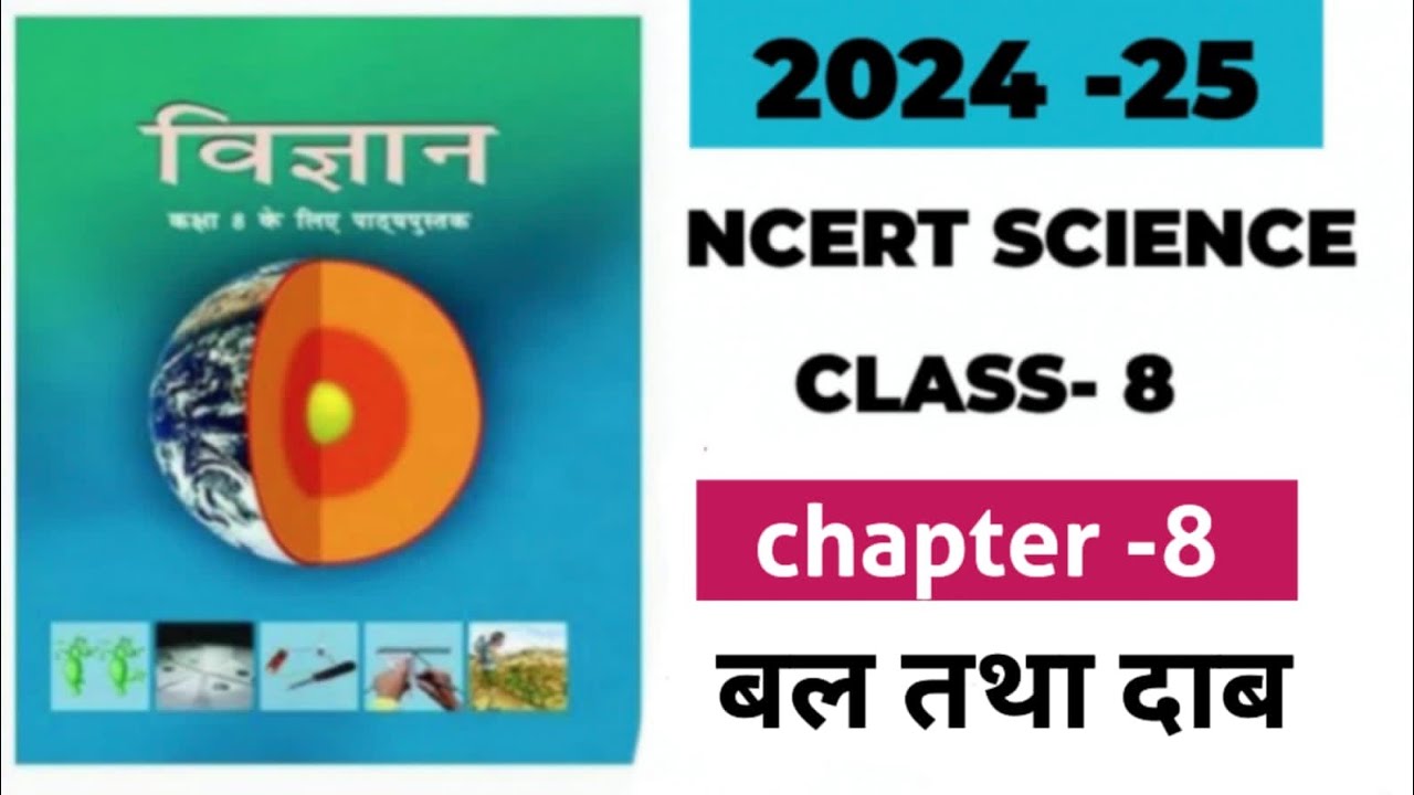NCERT SCIENCE CLASS-8 CHAPTER NUMBER-8 @TTI161 - YouTube