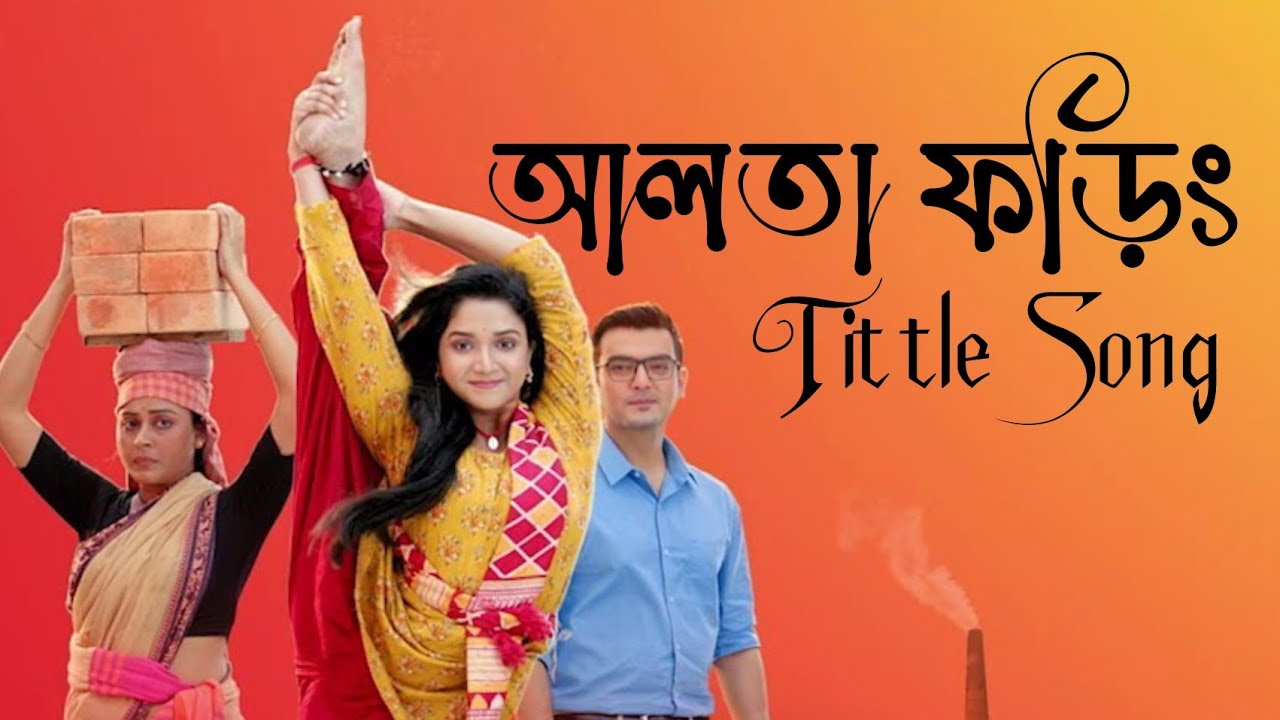Alta Phoring Serial Tittle Song ️ #altaphoring - YouTube