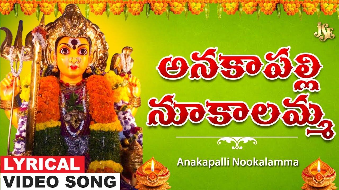 Anakapalli Nookalamma | Nookalamma Bhakti | Nookalamma Telugu Hit ...