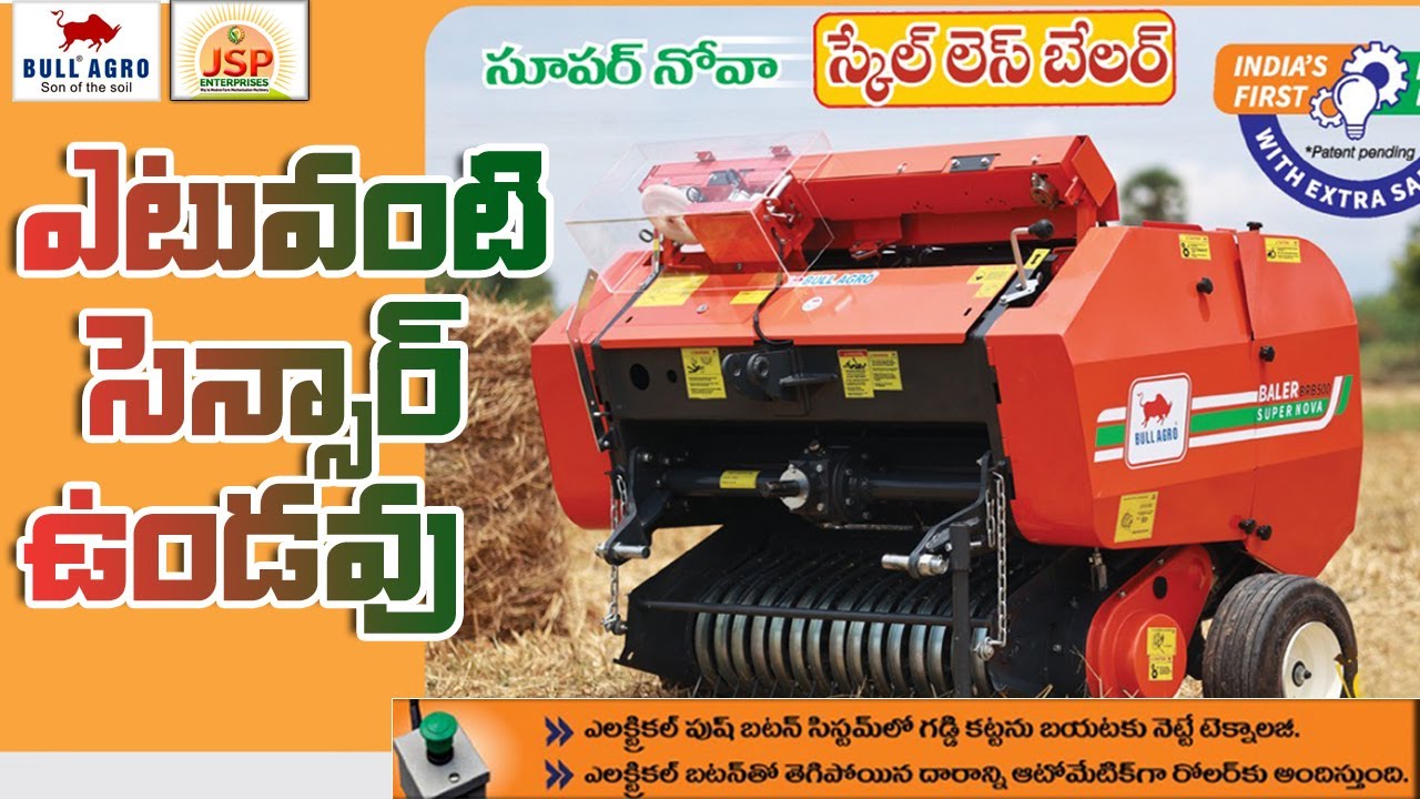 BULL AGRO | Scale Less Balers |Scale Baler - YouTube