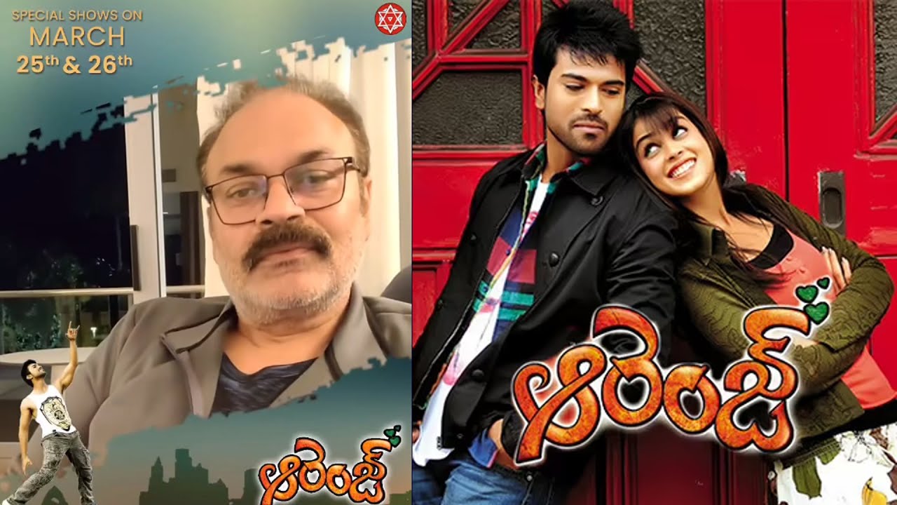 Nagababu About Re release Orange Movie on Ram Charan BirthDay | CMTV - YouTube
