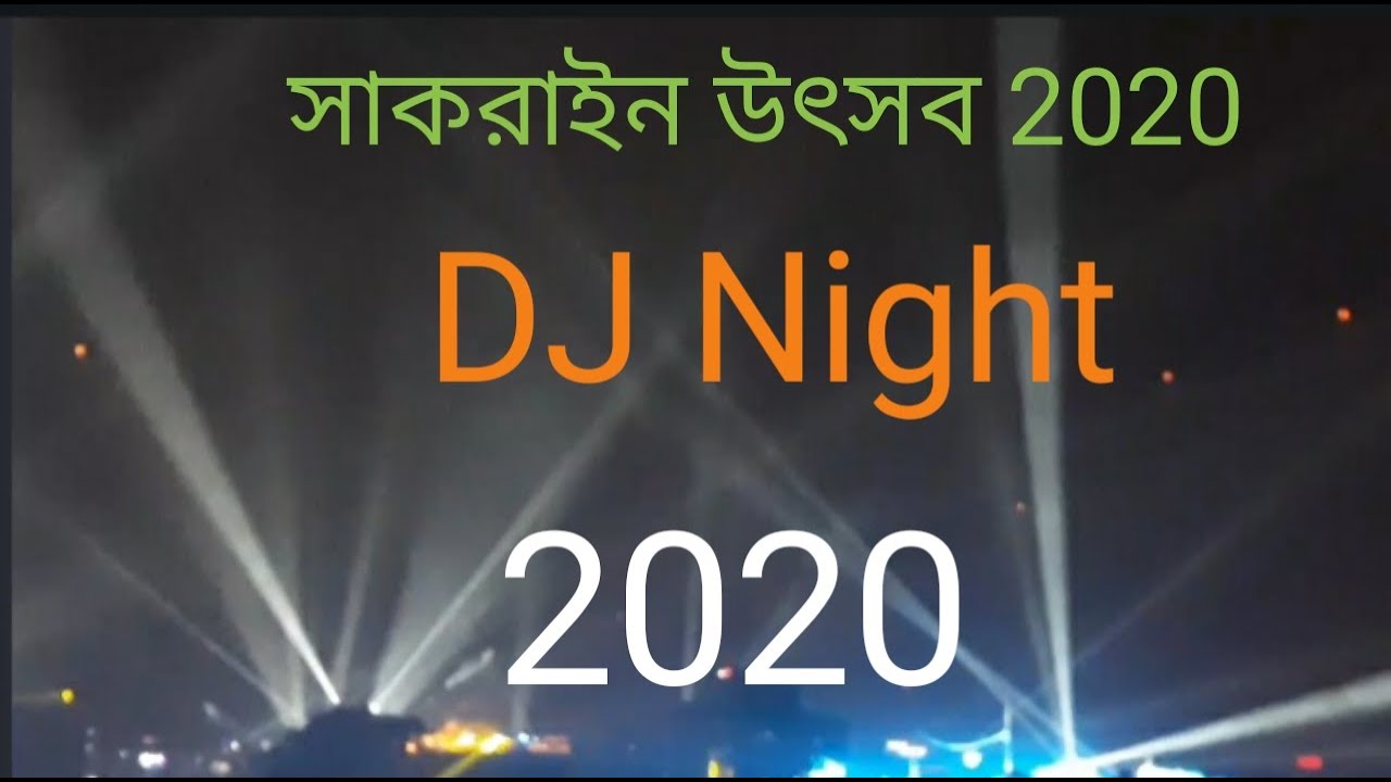 Shakrain Dj Night 2020 2 - YouTube