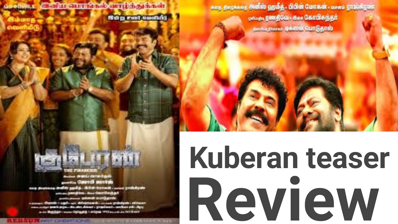 Kuberan Teaser review by pmganesh | tamil | movies review by pmganesh ...