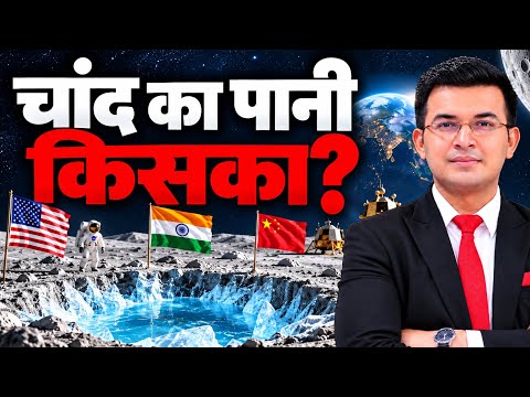 Who Owns Water on the Moon? What Happens to Sushant Singh Rajput’s Land? | Moon Laws Explained |