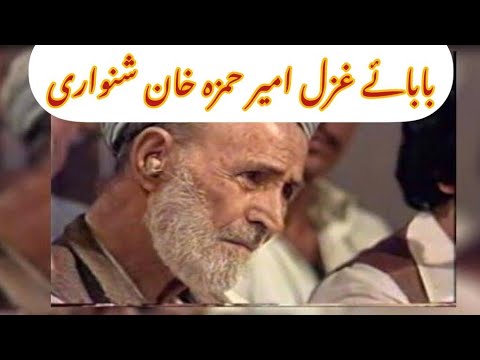 Unveiling the Legacy: The Life and Poetry of Pashto's Beloved Poet ...