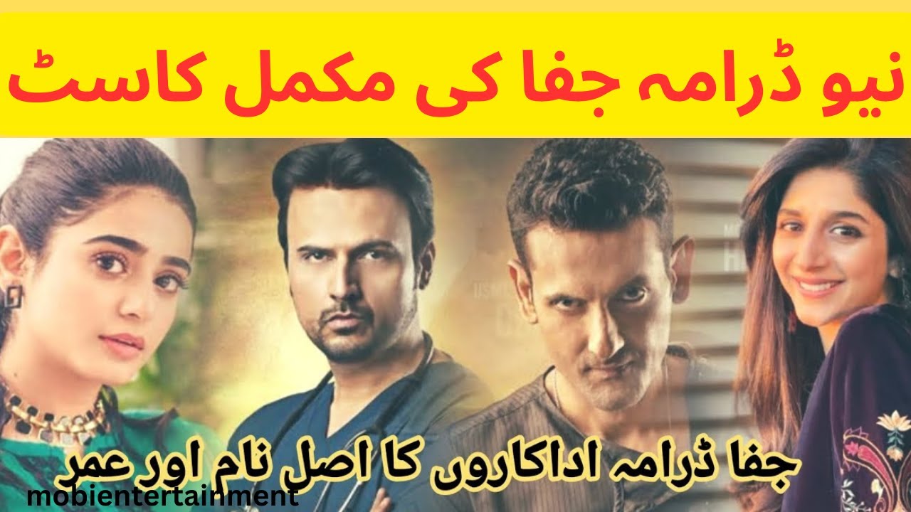 Jafaa Drama Cast | Episode 01 [CC] - 24th May 2024 - Sponsored By Salai ...