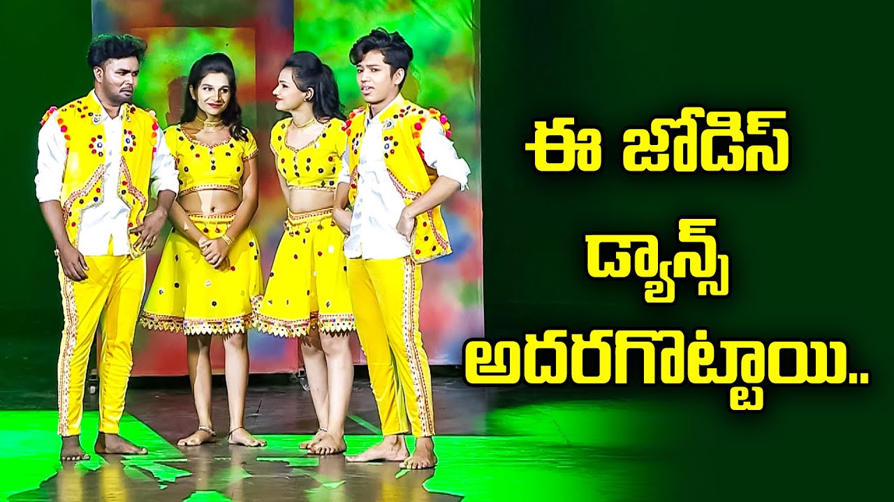 Kodi koora-Chillu Gare Song - Dance Performance By Gyan Sahu & Rishika ...