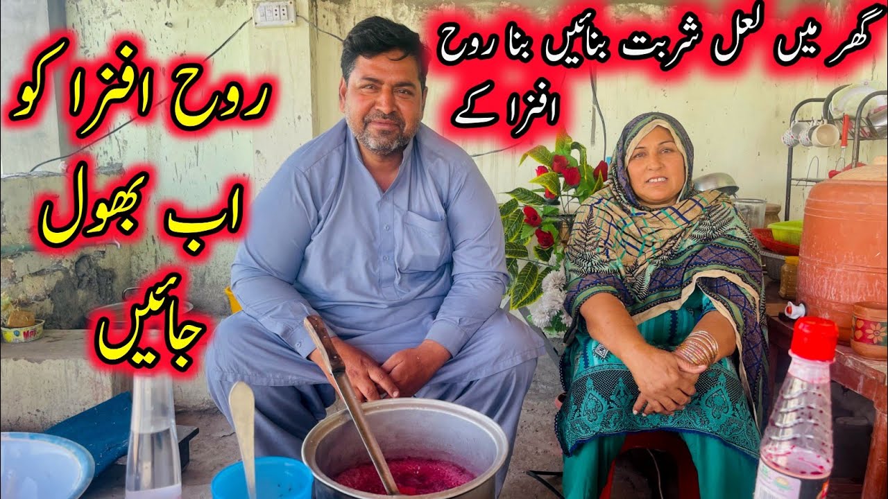 Make Red Drink Without Rooh Afza Rooh Afza k Bina Lal Sharbat Bnain Red ...