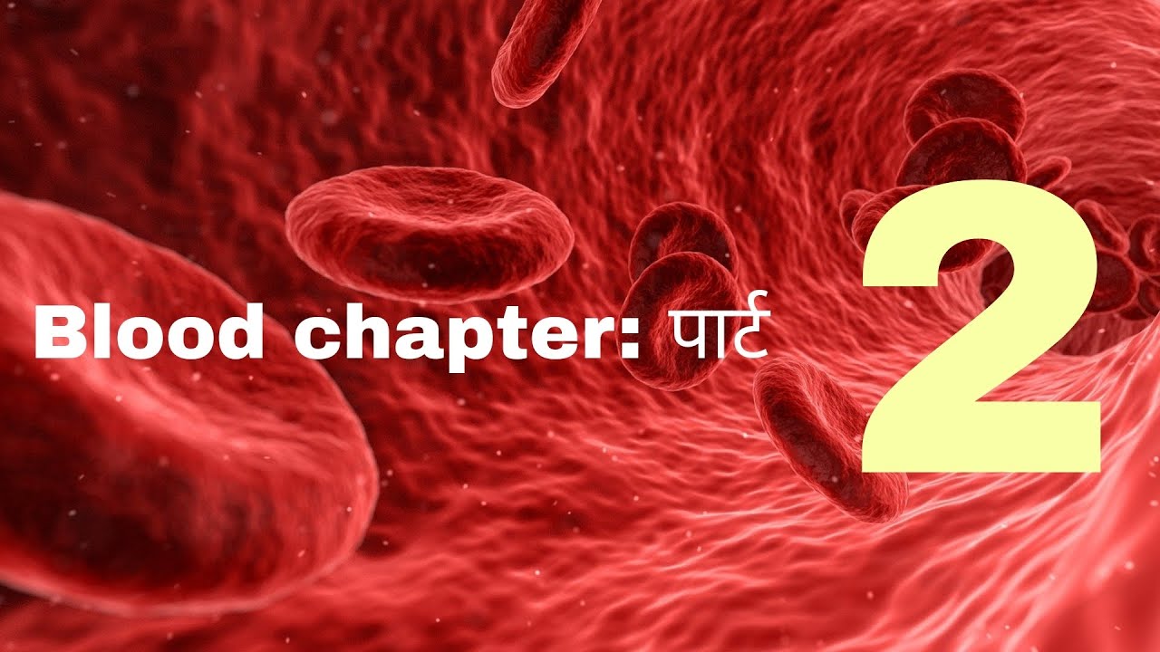 🚩Blood chapter part:2🔥Human body 🔥@Mr.study room🔥#chsl #khansir #ntpc # ...