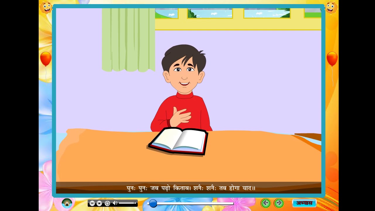Swaron Ki Matrayein (स्वरों की मात्राएं (अः))- Full Marks Pvt Ltd - YouTube