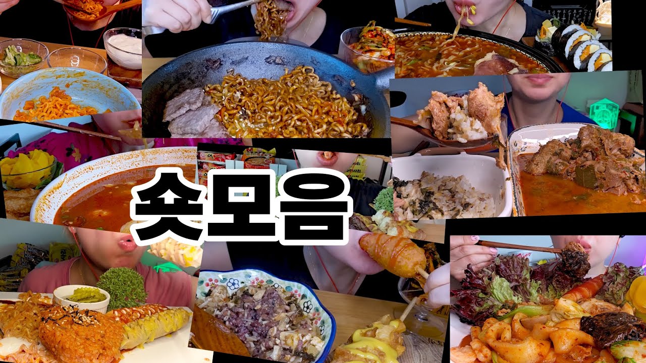 ASMR)👄👄먹는거에 재능 있는 숏 모음! Short collection of eating shows - YouTube