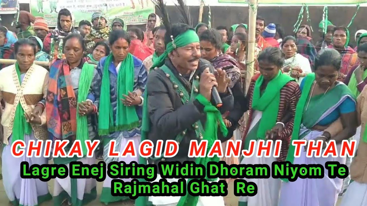 CHIKAY LAGID MANJHI THAN//Lagre Enej Siring Widin Dhoram Niyom Te ...