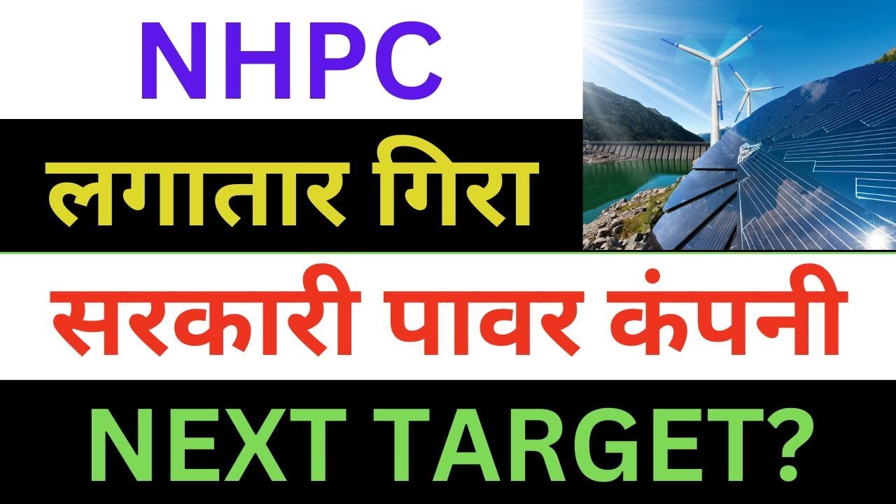 NHPC Latest News | NHPC Share News | NHPC Stock Review | NHPC Breaking ...