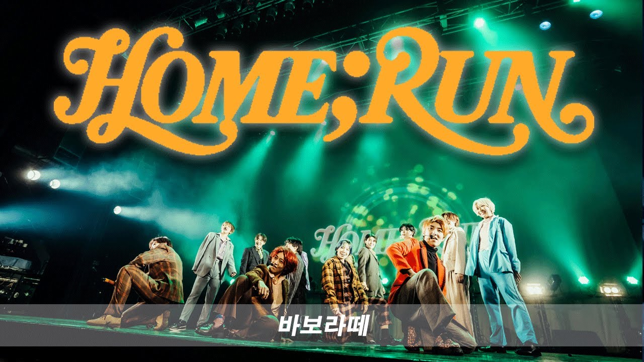 [Full Cam] SEVENTEEN - HOME；RUN Dance by 바보라떼@KP SHOW! 2023 S/S - YouTube