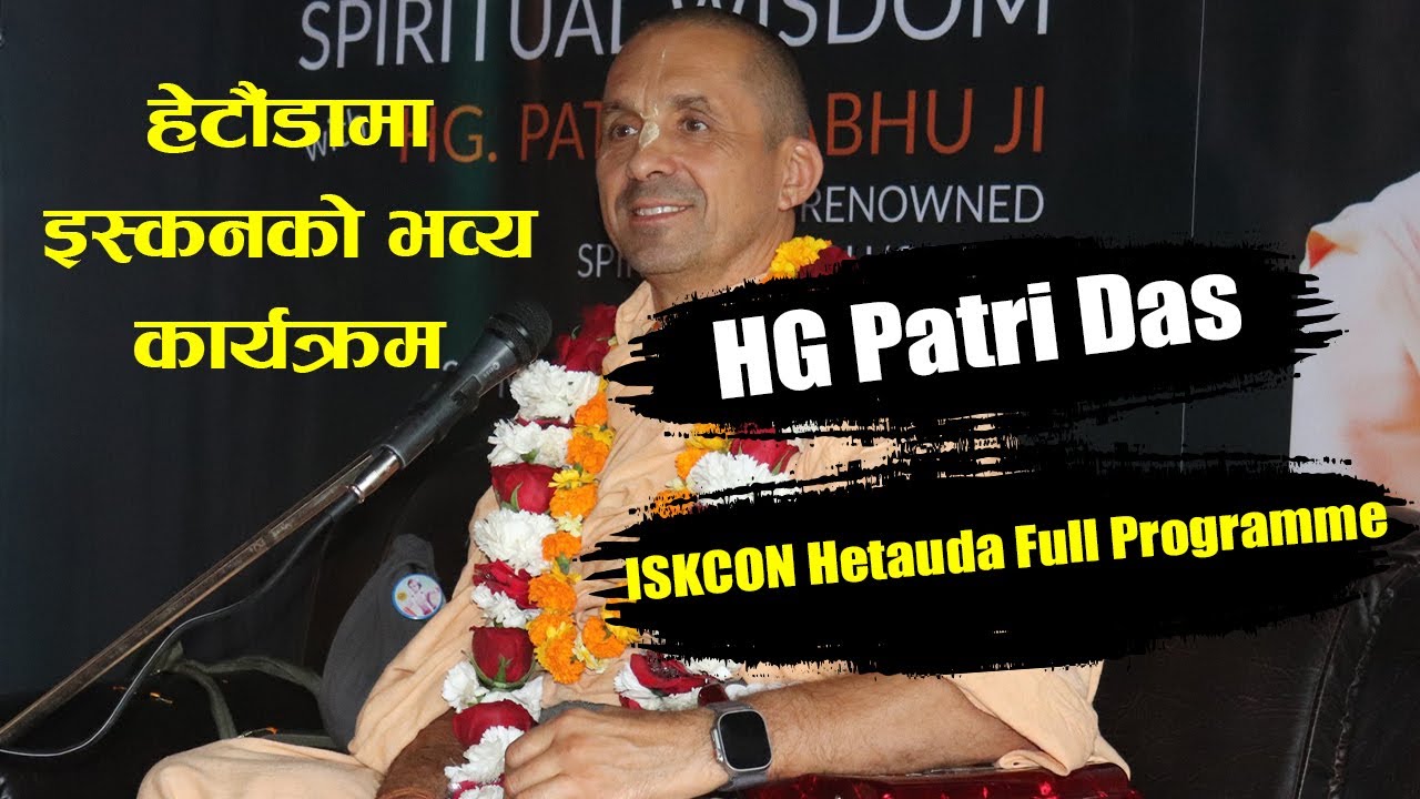 हेटौडामा इस्कनको भव्य कार्यक्रम ISKCON Nepal Program in Hetauda: Bhajans and Spiritual Wisdom ...