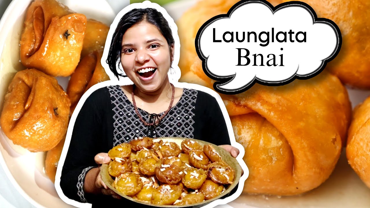 Launglata bnai bihari style mein😀|launglata sweet recipe - YouTube