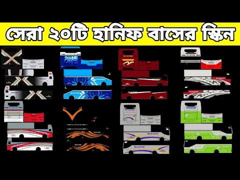Top 20 HANIF Bus Skin And Glass BSBD Local Service - YouTube