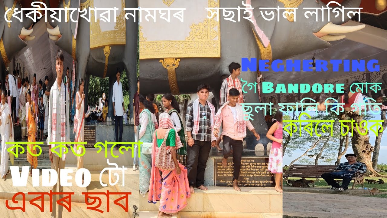 আজি ধেকীয়াখোৱা নামঘৰ গৈ মজা লাগি#কত কত ঘোৰিলো কি কৰিলো🏍Negherting গৈ ...