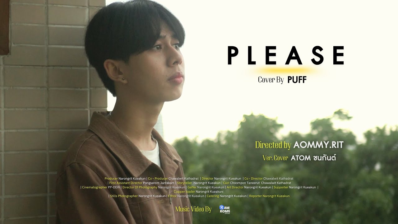 Please - พัฟ Atom ชนกันต์ (Cover - Atom ชนกันต์) - YouTube