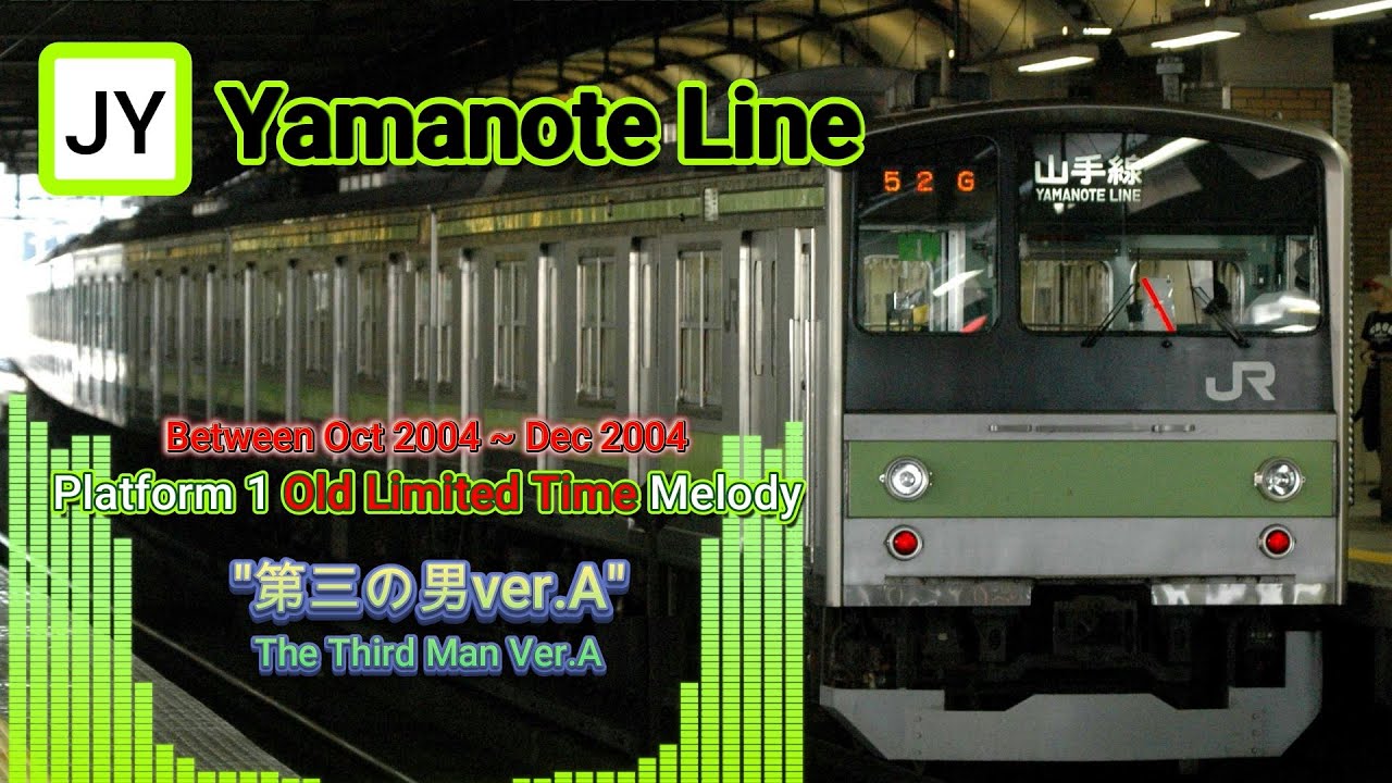 Ebisu Station Melody (JR East) | Japan Train Station Jingles - YouTube