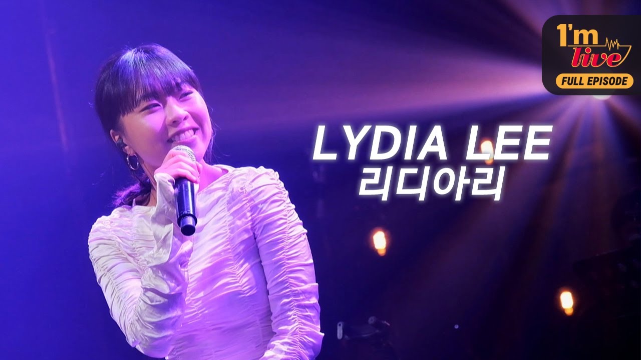 [I'm LIVE] Ep.175 Lydia Lee (리디아 리) _ Full Episode - YouTube