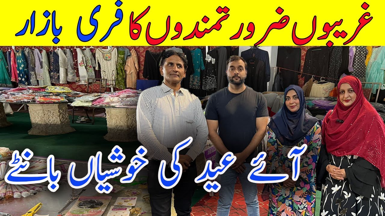 Bazar e Marban,Free cloths, Rashan,Bags,Shoes/Free Bazar For Needy ...