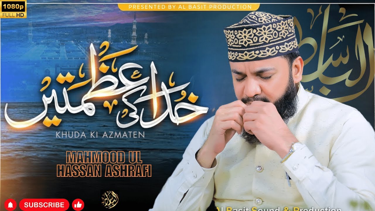 Khuda Ki Azmatain Kya Hai - Special Shab E Mairaj Kalam 2024 || Mahmood ...