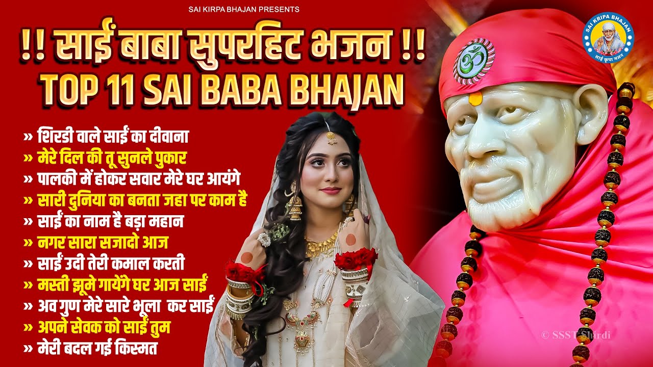 2025 New Superhit Sai Baba Bhajan | Sai baba Song | Shirdi Sai Baba ...