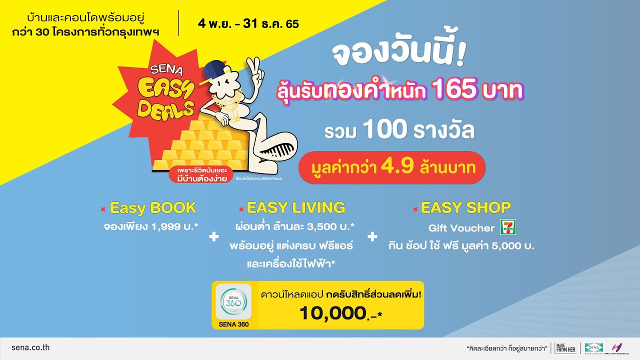 SENA EASY DEALS - YouTube