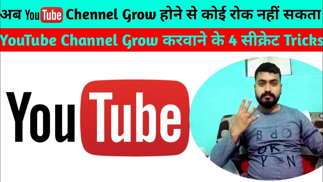 How To Grow Your YouTube Channel - YouTube
