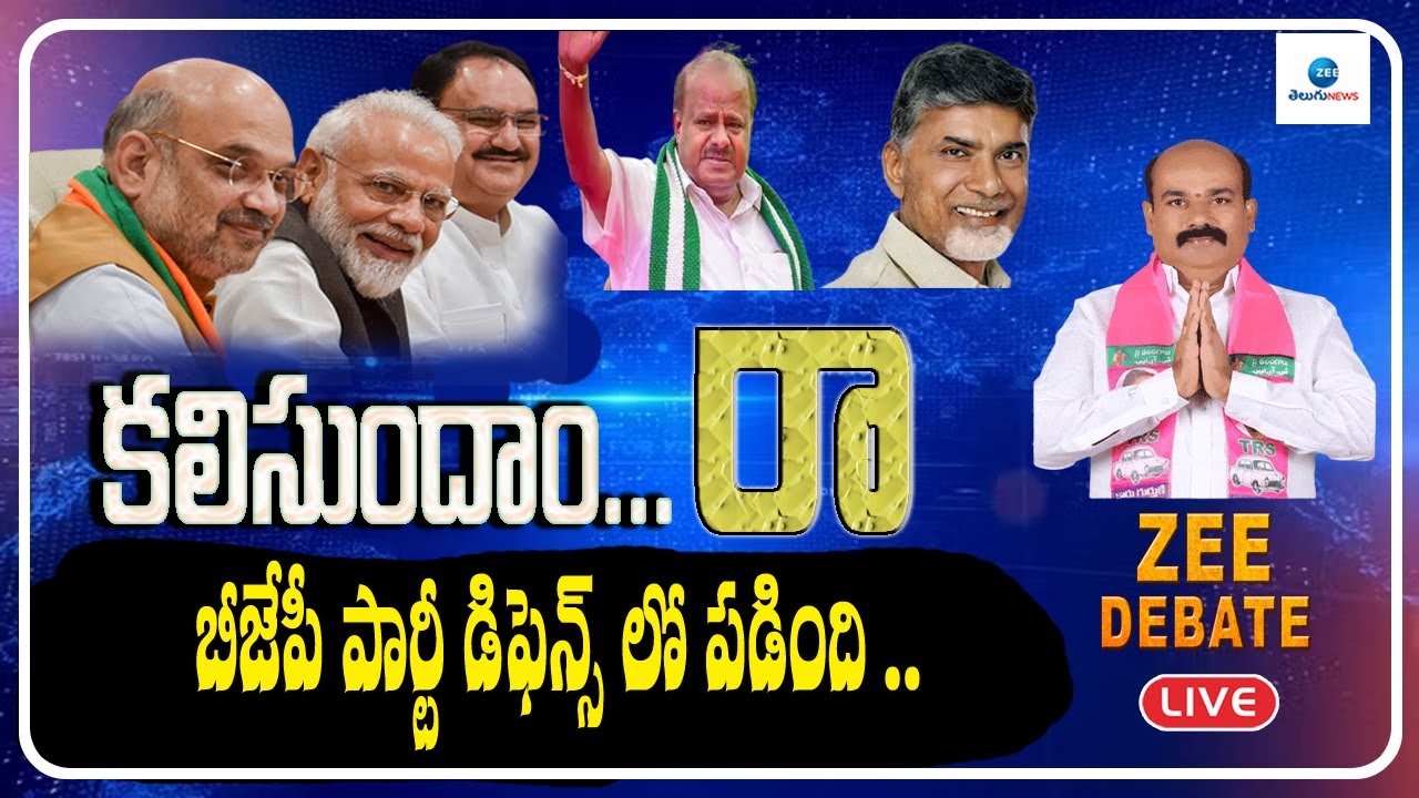 బీజేపీ పార్టీ డిఫెన్స్ లో పడింది .. | BRS Leader AVULA RAVINDER REDDY ...
