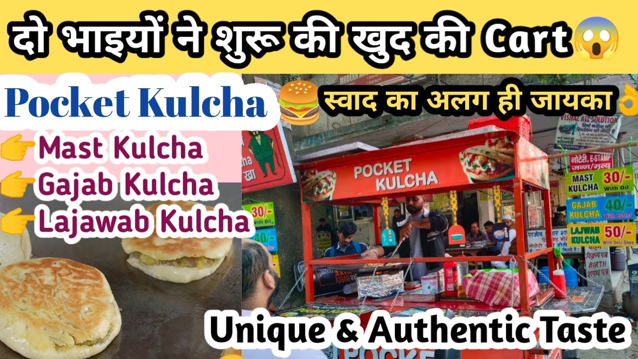 दो भाइयों ने शुरू की खुद की Cart 😱 || Pocket Kulcha 🍔 | Mast,Gajab ...