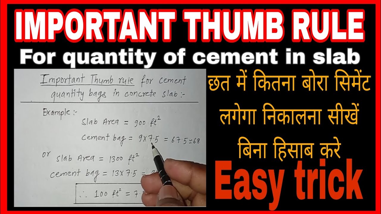 Important thumb rule | Concrete slab thumb rule | Thumb rule for cement ...