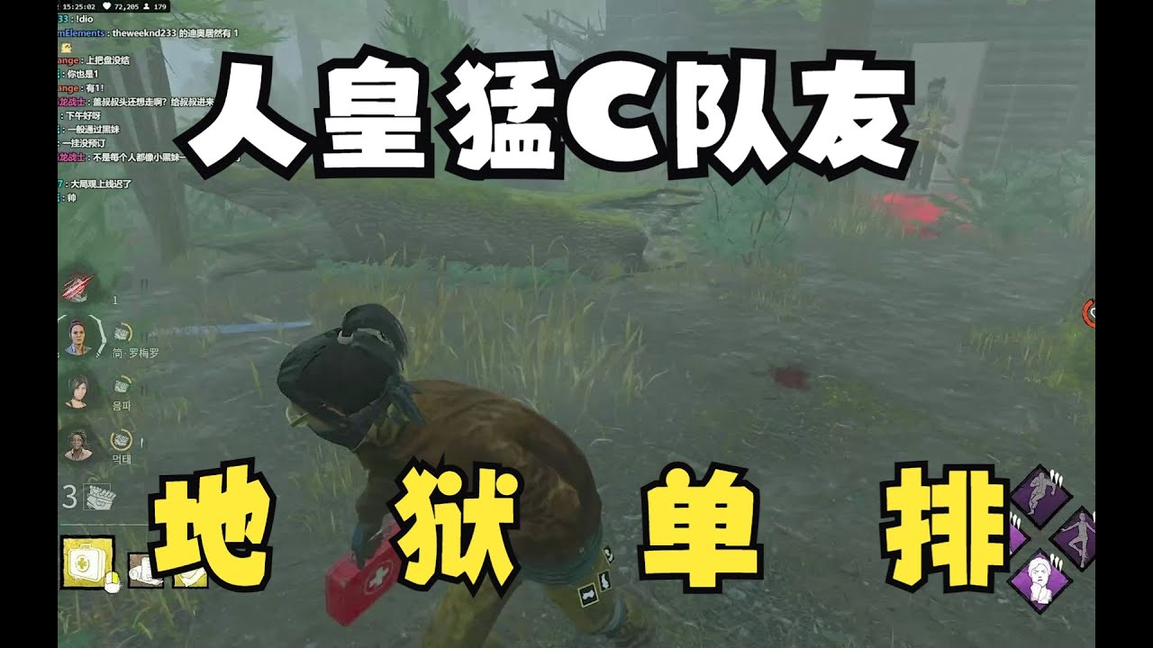 黎明杀机/黎明死線/DBD 韩服单排 Carry对 局！（ 帅 有 什 么 用 ？） - YouTube