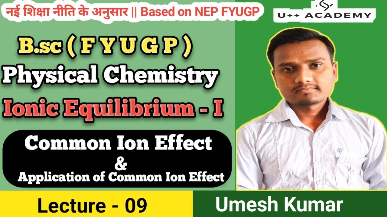 Common Ion Effect | Application of Common Ion Effect | Ionic Equilibrium bsc 2nd year | L9 - YouTube