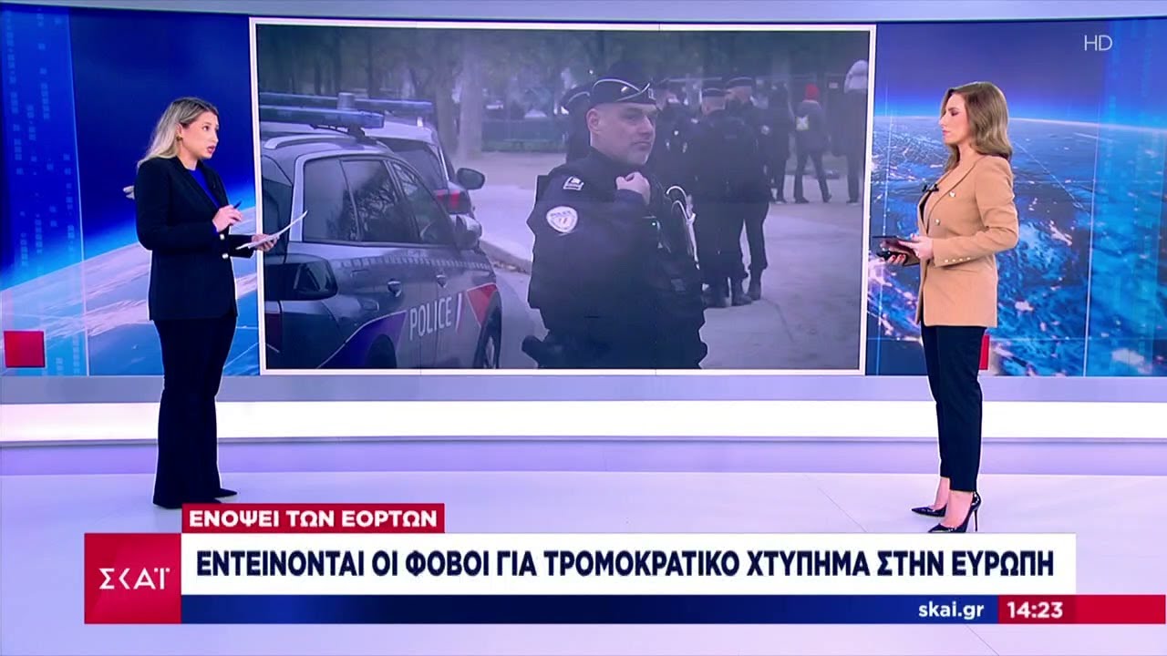 Εντείνονται οι φόβοι για τρομοκρατικό χτύπημα στην Ευρώπη – Αυξάνεται ...