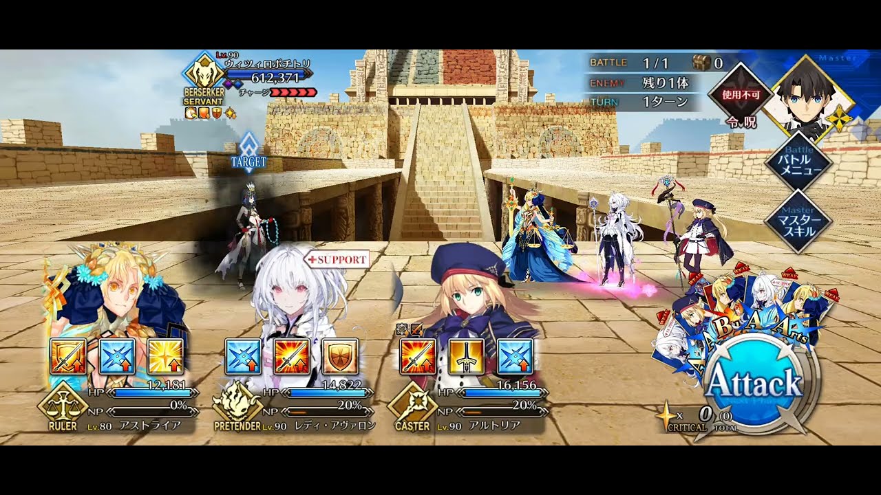 [FGO] Lostbelt 7 Nahui Mictlan Astraea vs Tlaloc (2nd fight) 1 turn ...