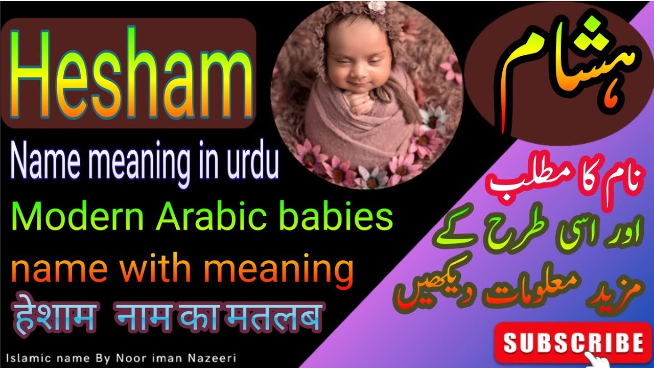 Hesham name meaning | What does hasham mean in Arabic?| Hisham naam ka ...