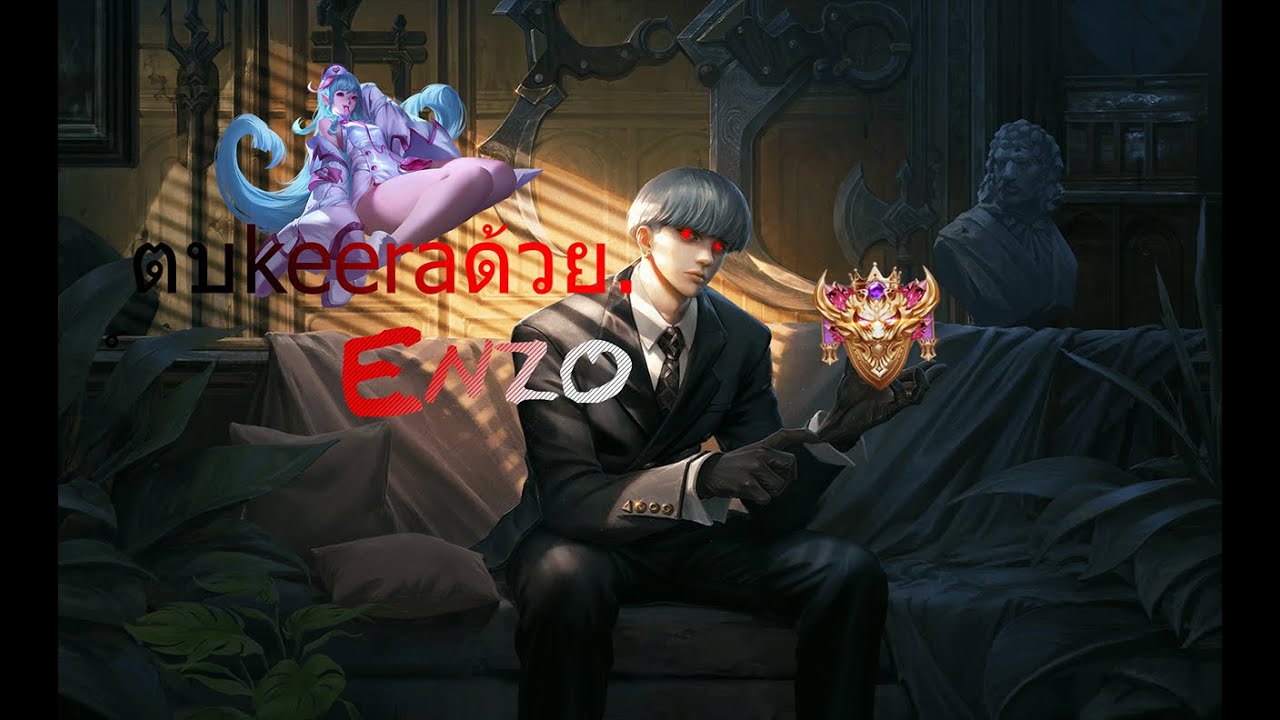 ROV:ENZO ตบkeera!! - YouTube