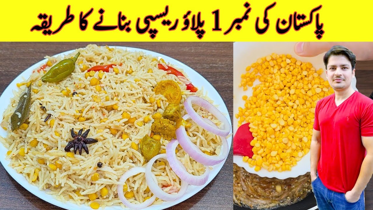 Pulao Recipe By ijaz Ansari | Pulao Banane Ka Tarika | Vegetable Pulao ...